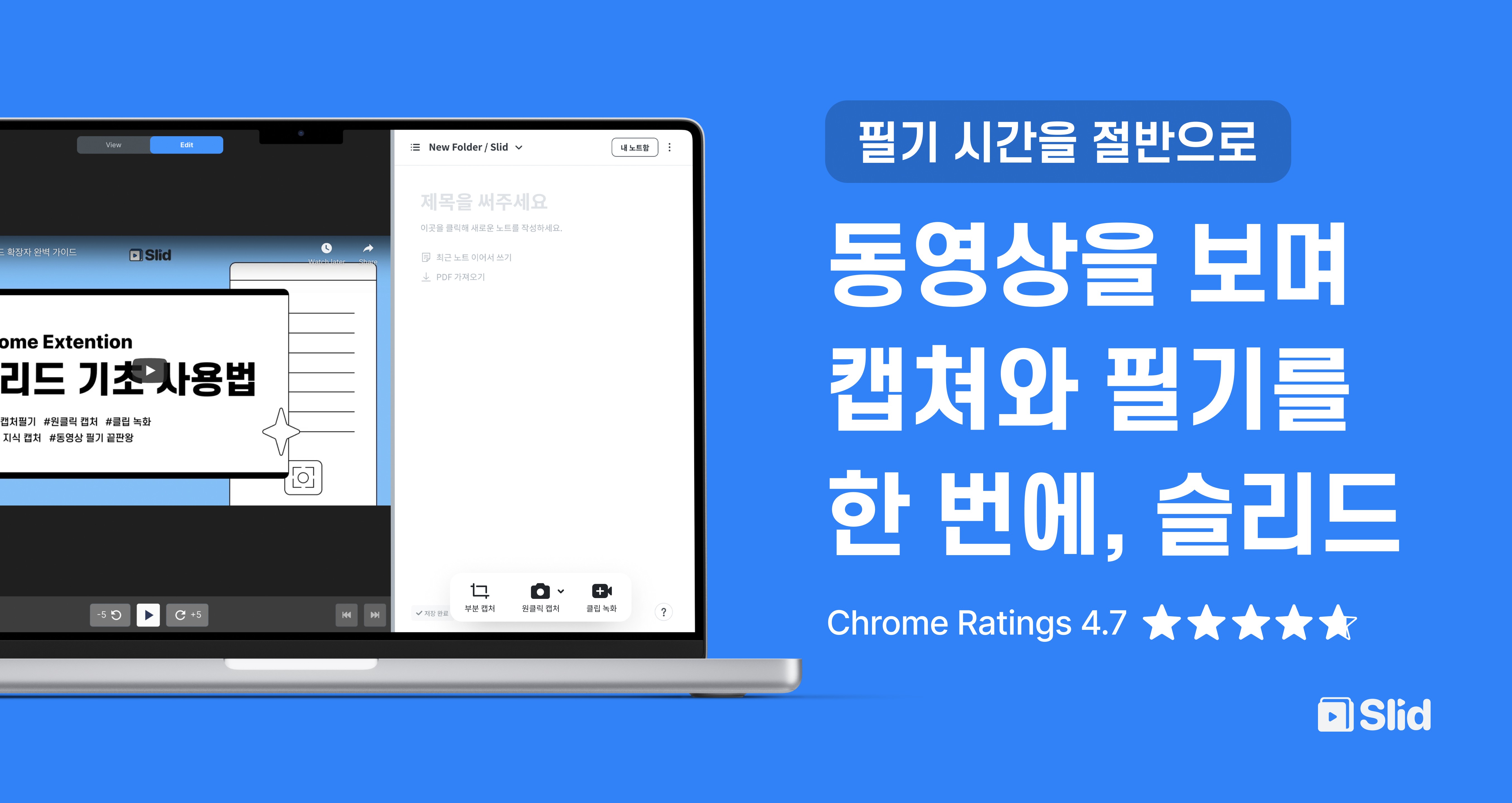 Slid: Smarter Video Note-taking with ChatGPT